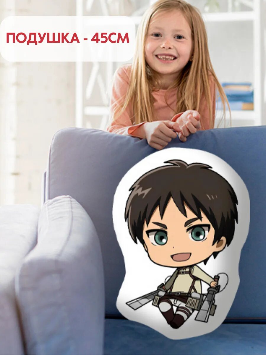 Подушка аниме атака титанов Эрен