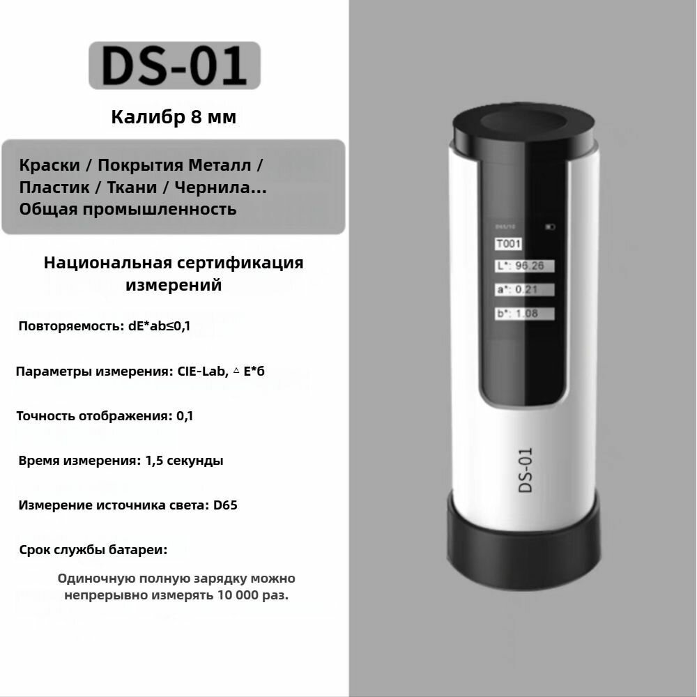 Колориметр