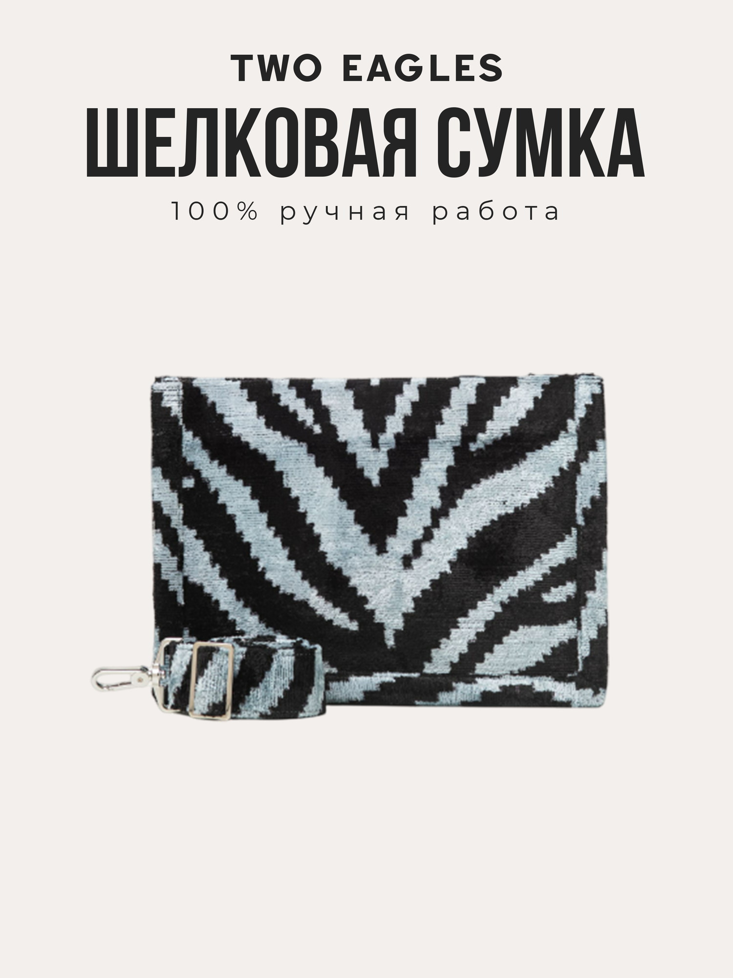 Сумка кросс-боди