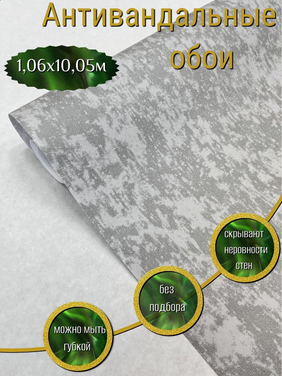 Обои флизелиновые, 1,06 м, Deco Style, Гамма фон 03, без подбора, под бетон