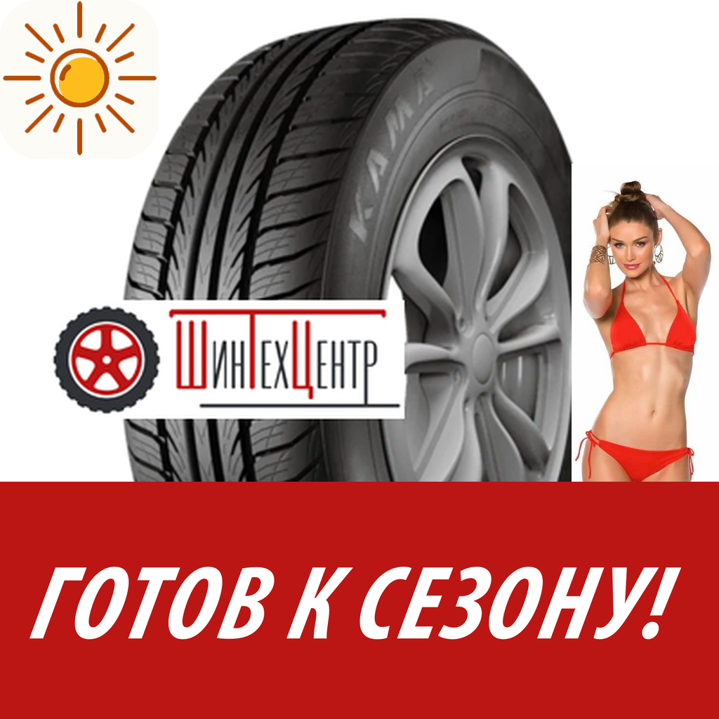 Шины летние Kama 175/70R14 84T Breeze (Нк-132) для легковых авто