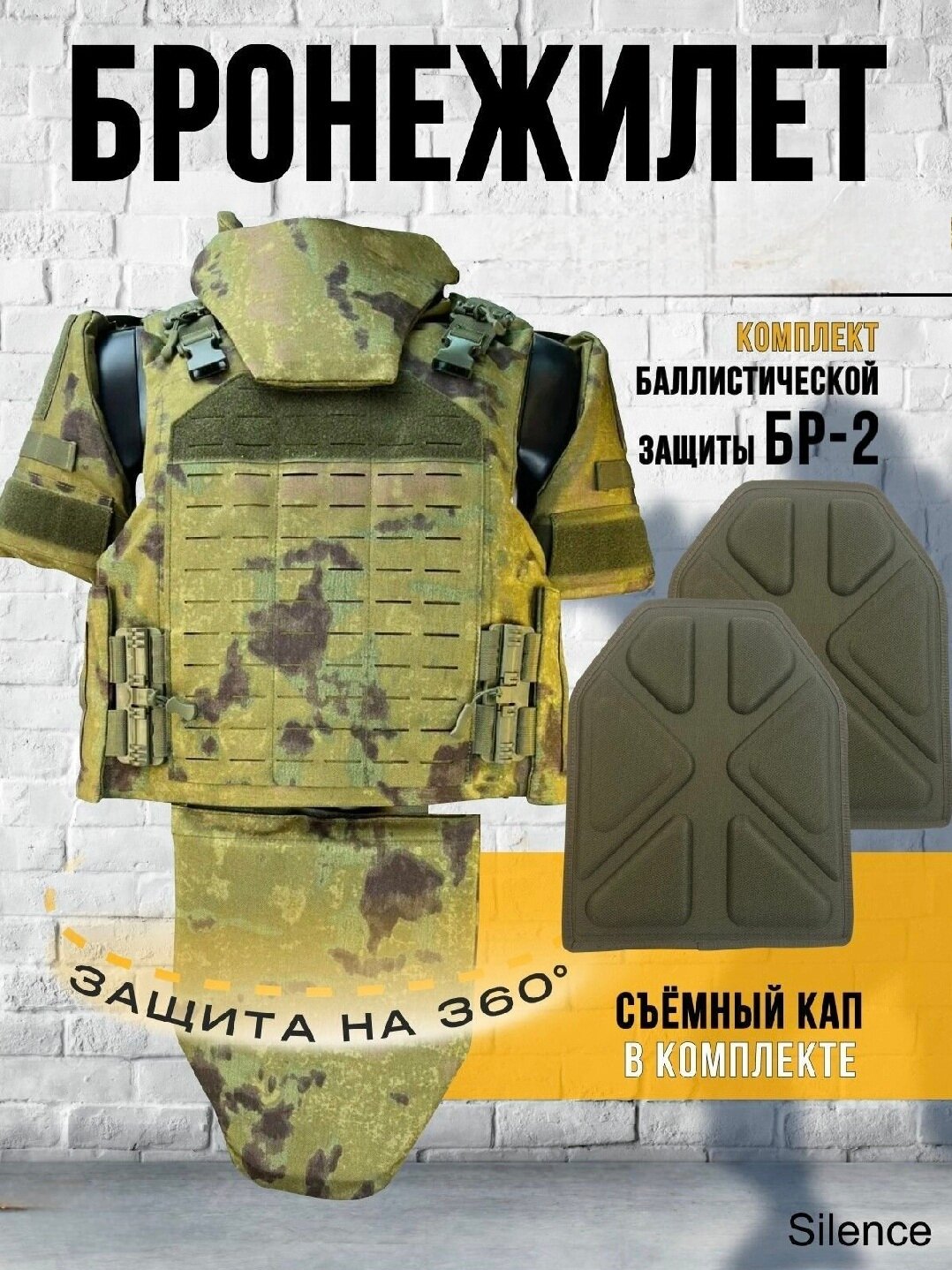Бронежилет с баллистической защитой из свмпэ, бронежилет c капами модульный, защита плеч, шеи, напашник. Цвет мох