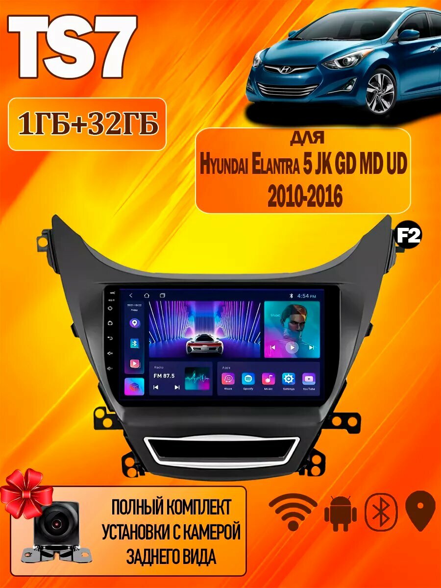Магнитола TS7 для Hyundai Elantra 5 2010-2016 1+32Gb, Bluetooth, FM/AM, GPS