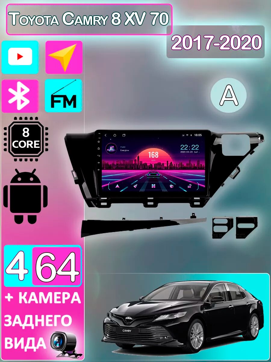 Магнитола TS18 Toyota Camry 8 XV 70 2017-2020 4/64Gb, Bluetooth, FM/AM, GPS
