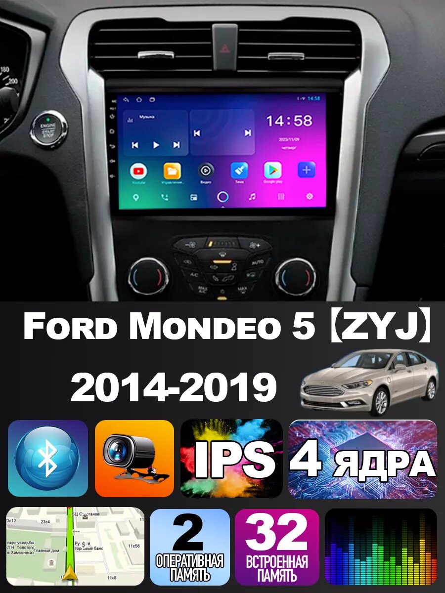 Магнитола Ford Mondeo 5 2014-2019 2+32Gb, Bluetooth, FM/AM, GPS
