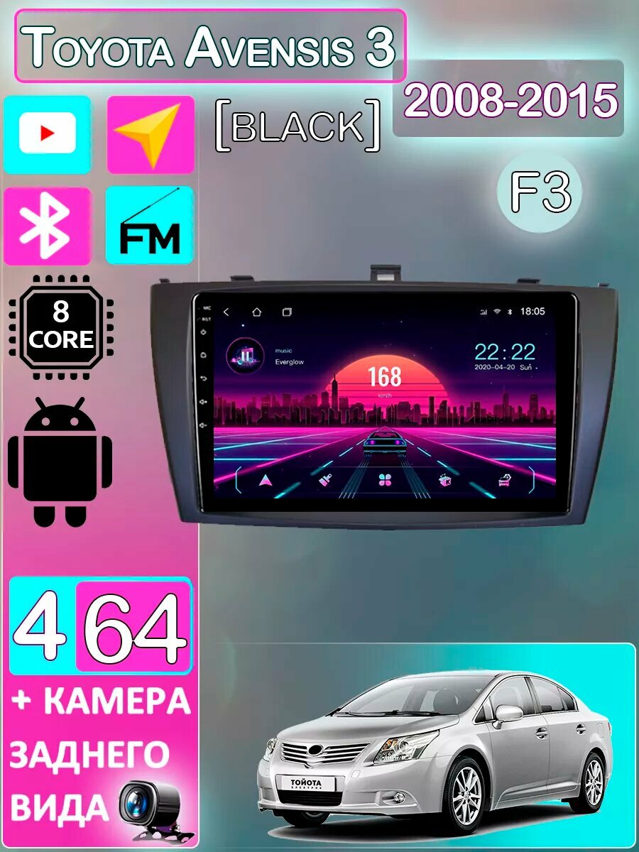 Магнитола TS18 Toyota Avensis 3 2008-2015 4/64GB