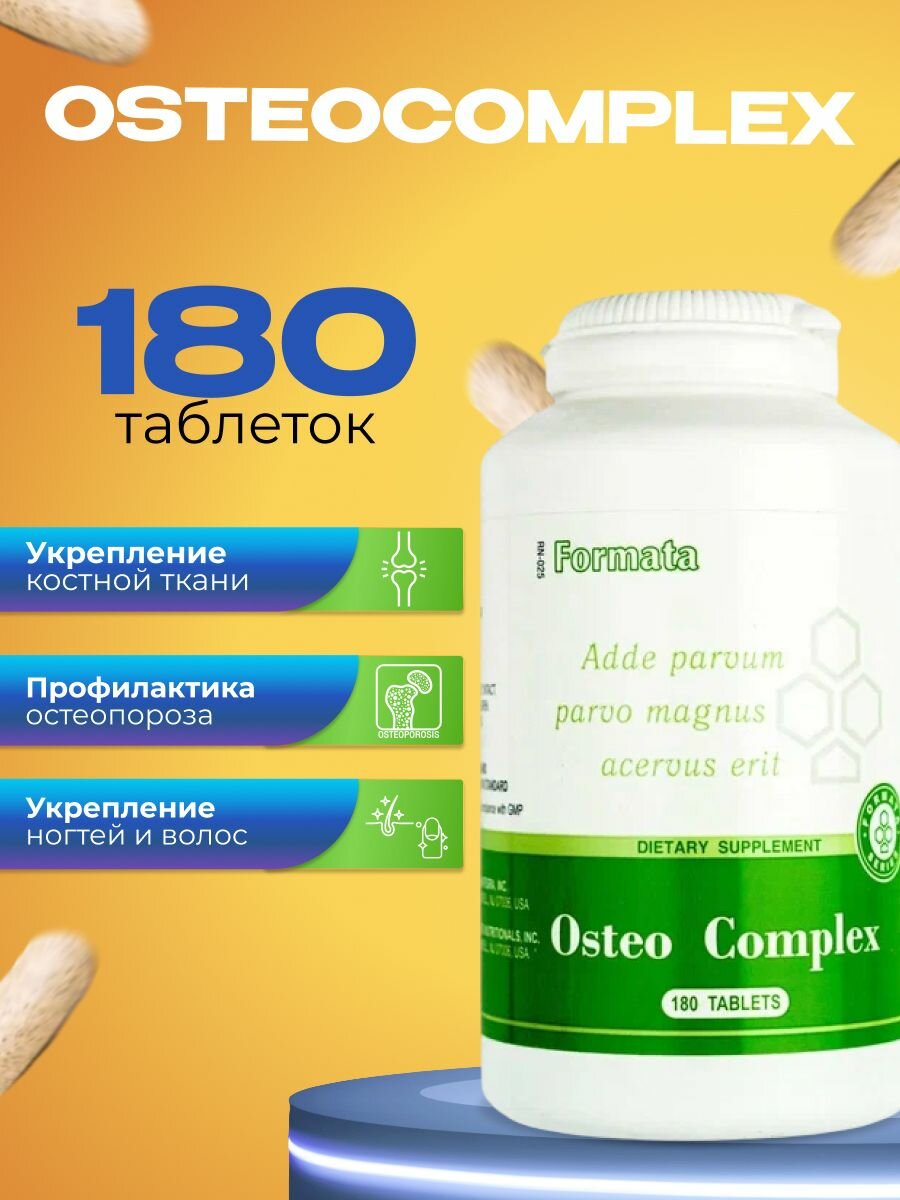 Osteo Complex (Остео Комплекс) "Santegra". Хондропротектор, 180 табл ...