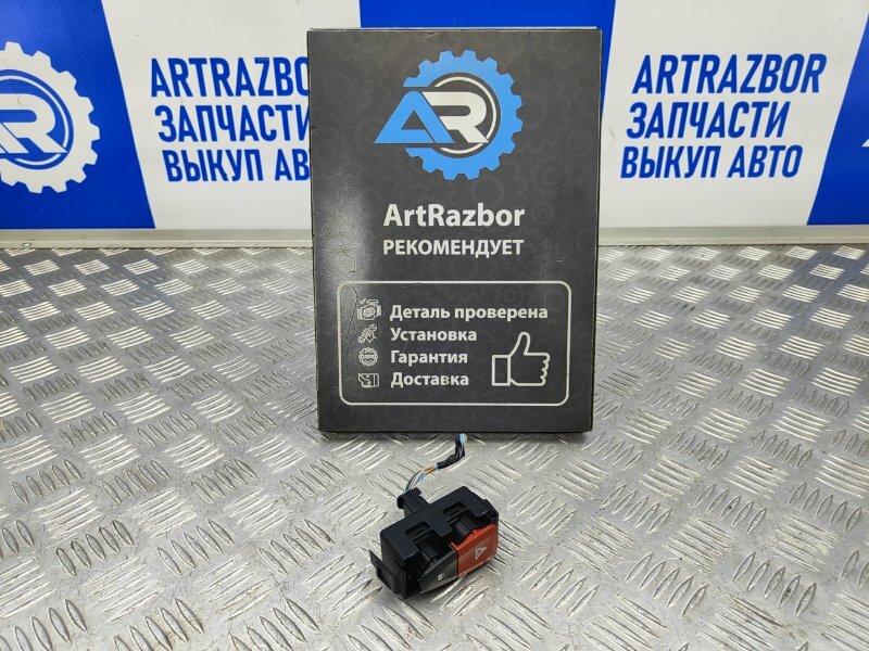 Б/У Кнопка аварийной сигнализации Renault Megane 3 BZ0 / Рено Меган 3 BZ0 1.5 K9K832 хетчбек 2010