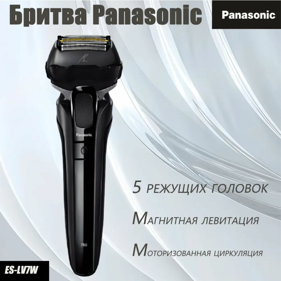Panasonic Электробритва ES-LV7W, черный
