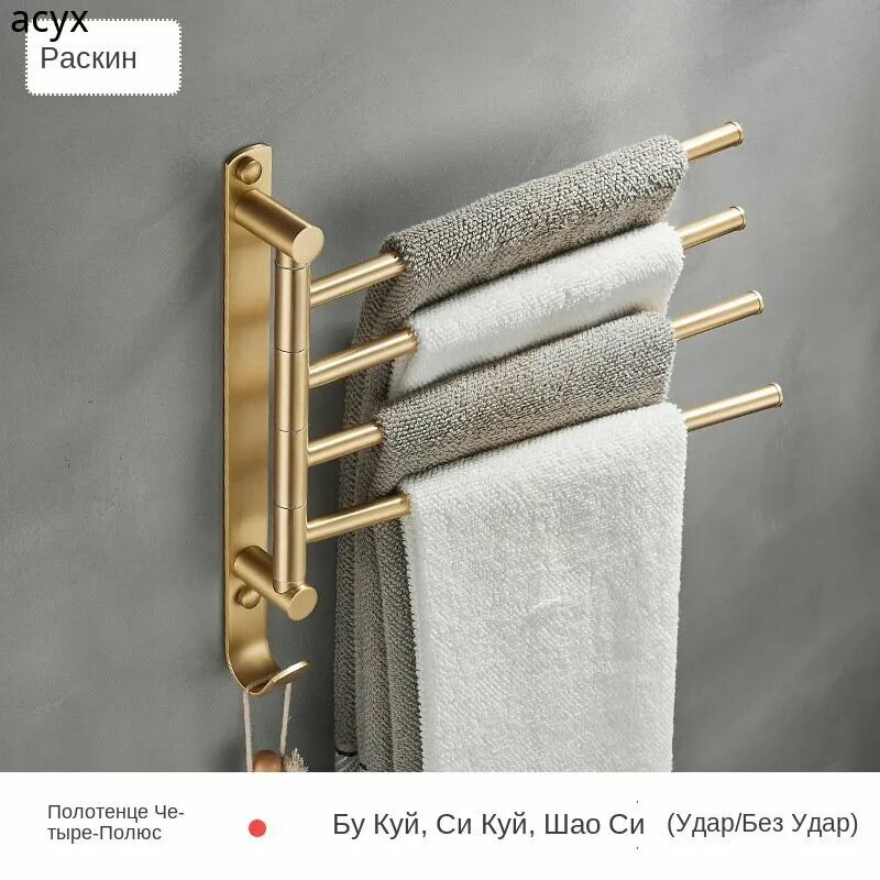 Держатель для полотенец, 1 шт YZ