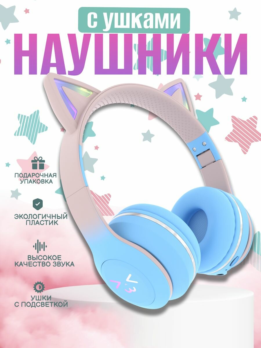 Наушники
