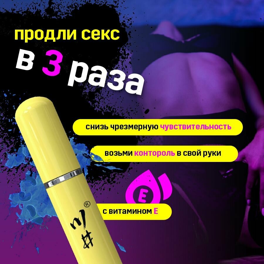 Пролонгатор