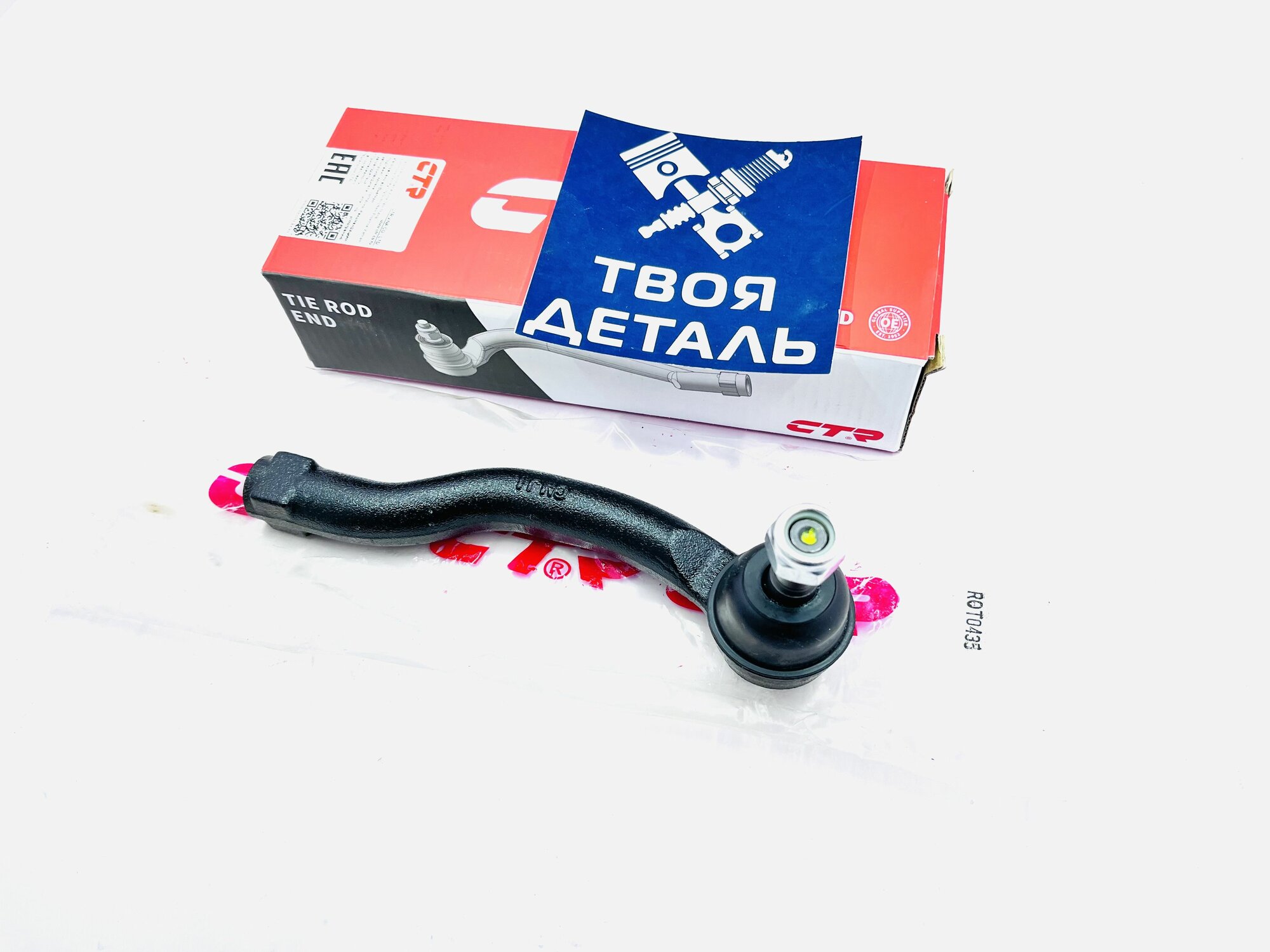 Наконечник рулевой правый на Toyota Auris (E150/E180) / Наконечник рулевой правый на Corolla (E150 E180) 06- / Наконечник рулевой правый на тойоту короллу / Наконечник рулевой правый на тойоту аурис