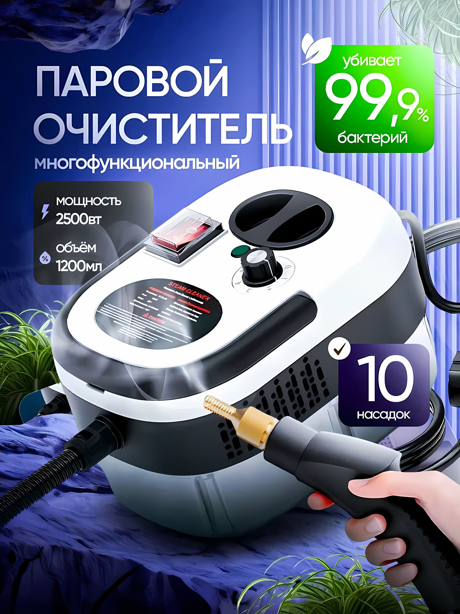 Бытовой пароочиститель для уборки дома высокого давления, ручной универсальный парогенератор 2500 Вт 3 Бар