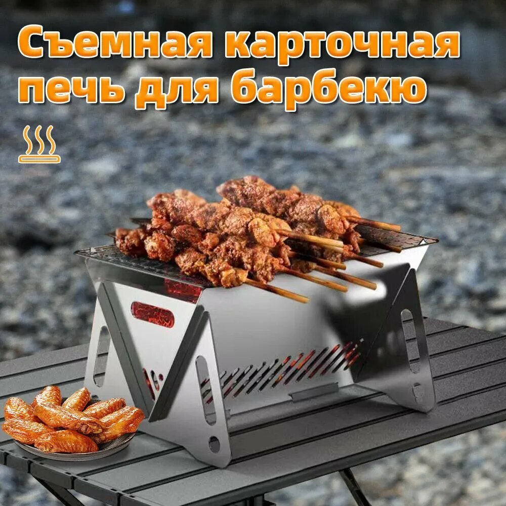 Мангал "Мини", складной, разборный, для шашлыка, 21x13x15 см, серебристый