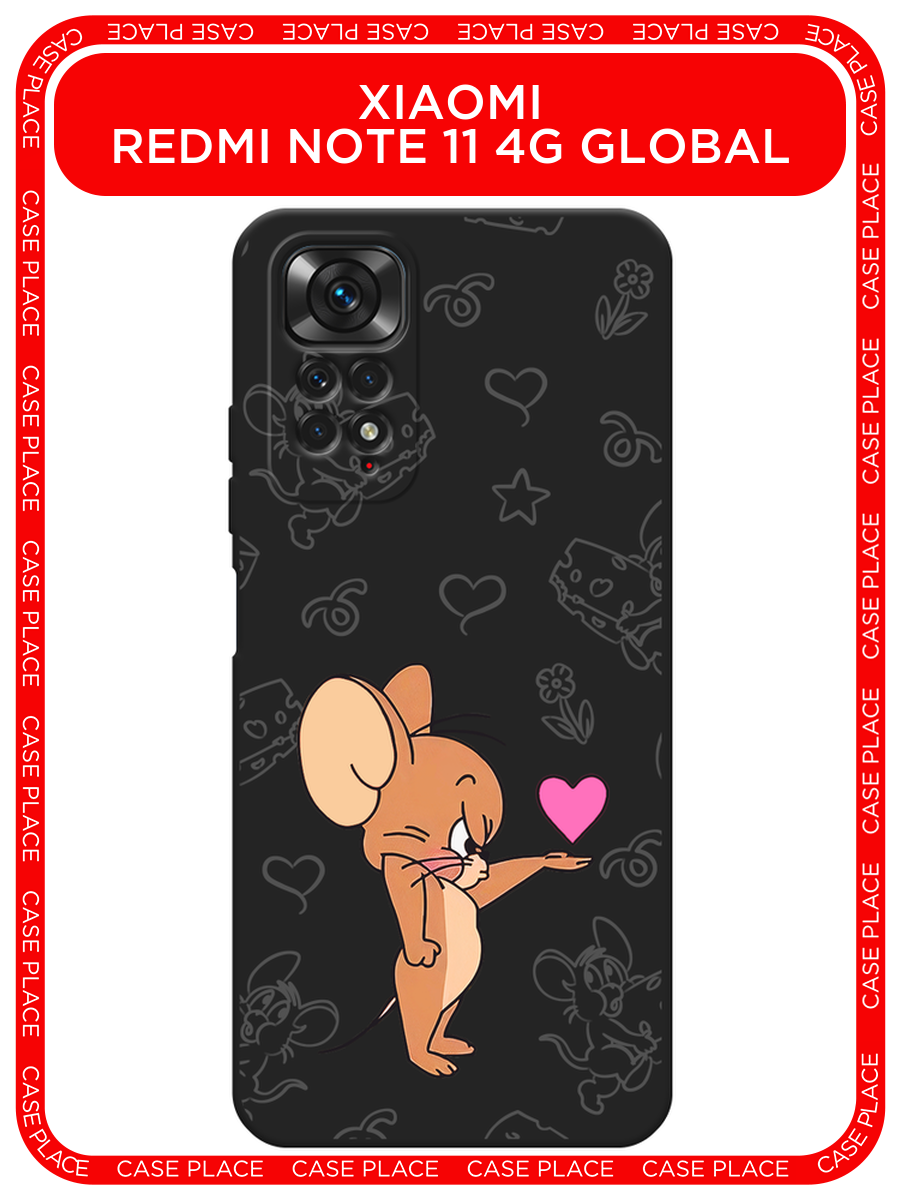 Черный матовый чехол на Xiaomi Redmi Note 11 4G Global/Redmi Note 11S / Сяоми Редми Нот 11 4G Глобал/Редми Нот 11S с принтом Джерри и сердце 2