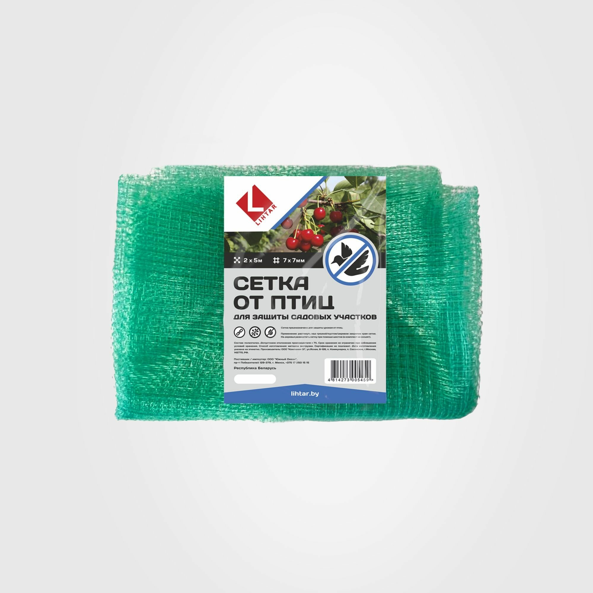 Сетка от птиц LIHTAR 2х5м ячейка 7х7мм