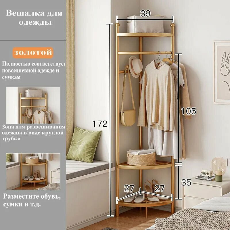 Вешалка напольная, 172 см х 27 см х 27 см