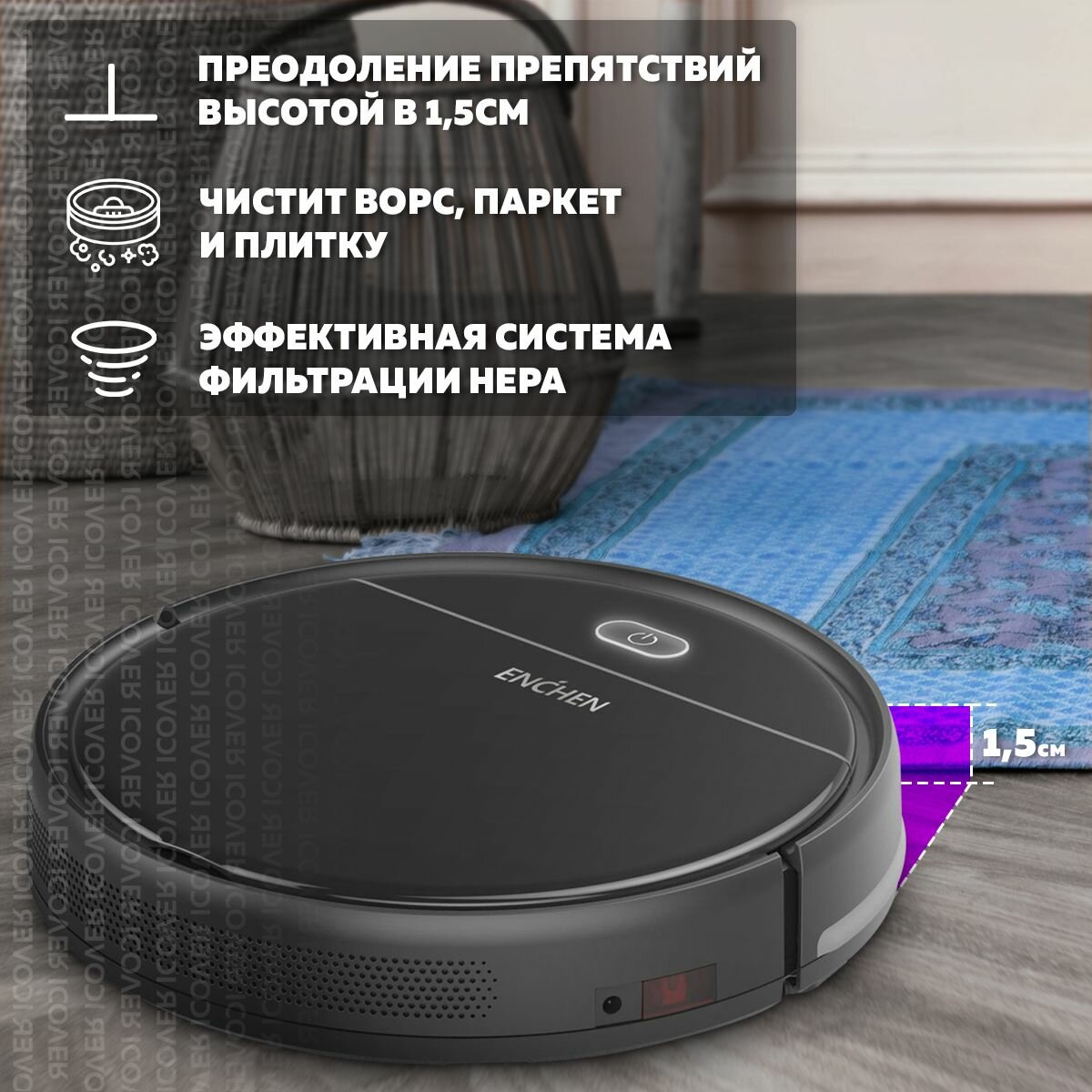 Робот-пылесос — фото 1