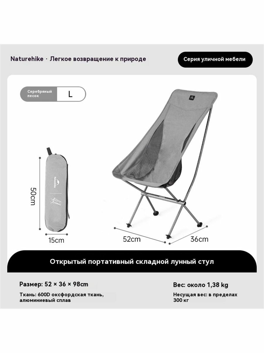 Naturehike Сверхлегкий складной алюминиевый стул CNK2450JJ015