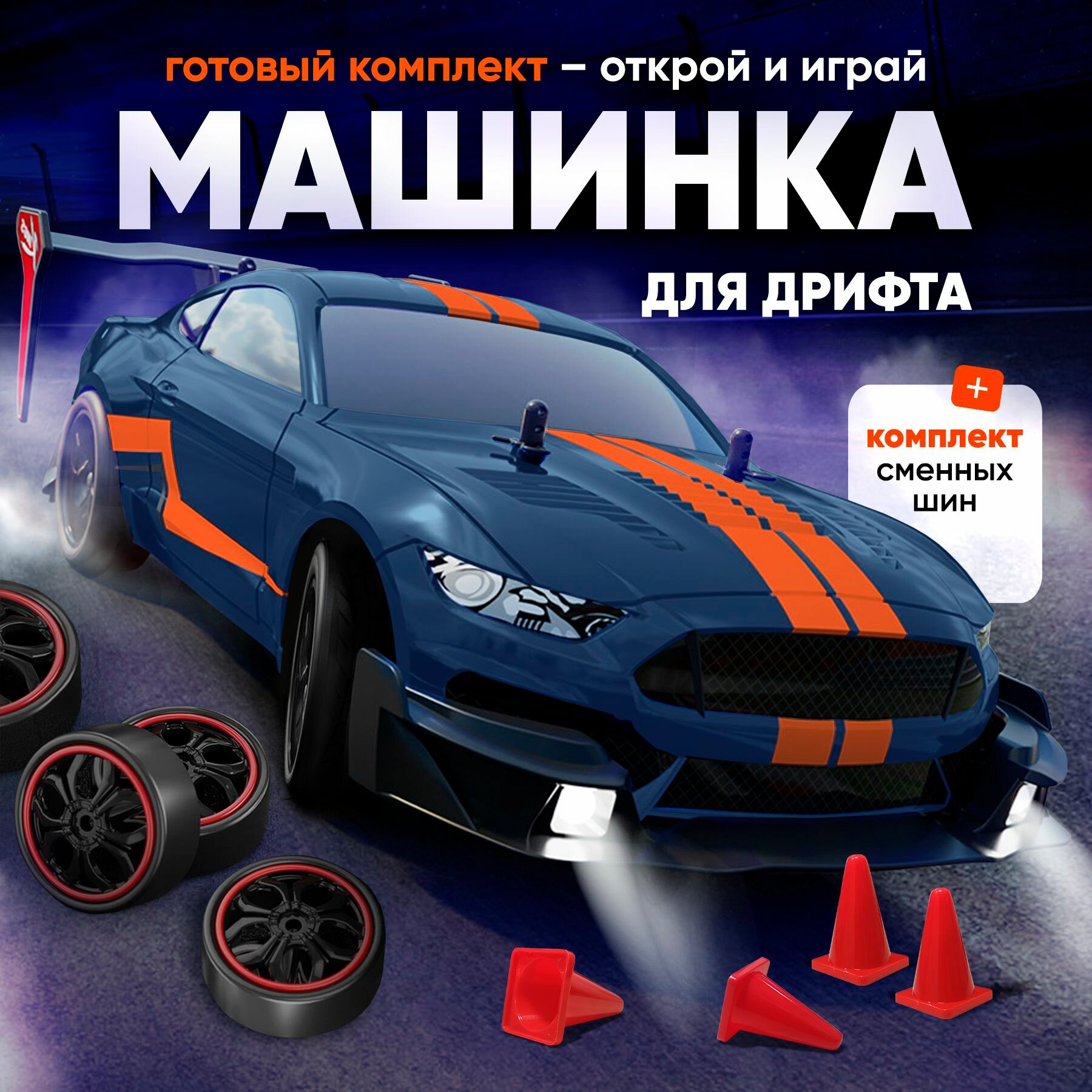 Машинка JJRC, световые эффекты, пульт ДУ, встроенный аккумулятор