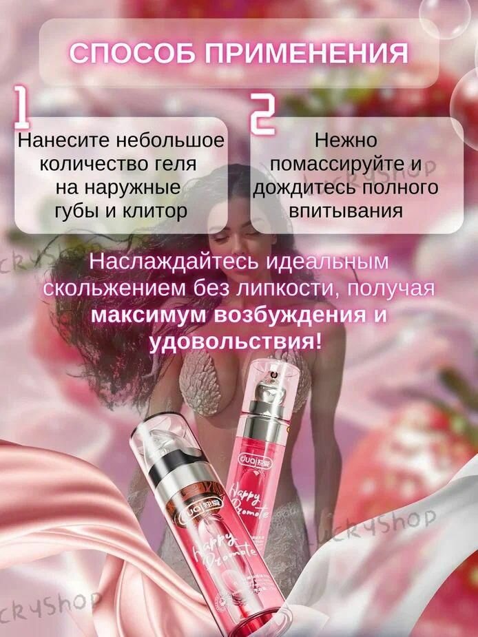 Возбуждающее средство, гель, для клитора, вагинальное проникновение, анальный секс, 45 г