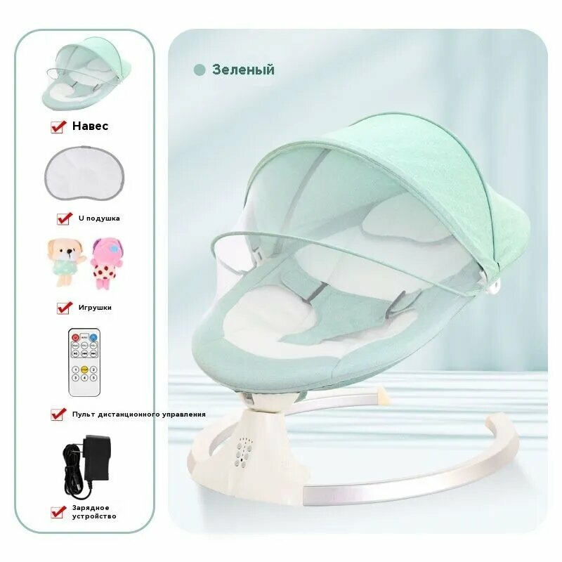 Электрические качели для новорожденных, детское кресло-качалка/москитная сетка + подголовник/пульт дистанционного управления + подключение по Bluetooth