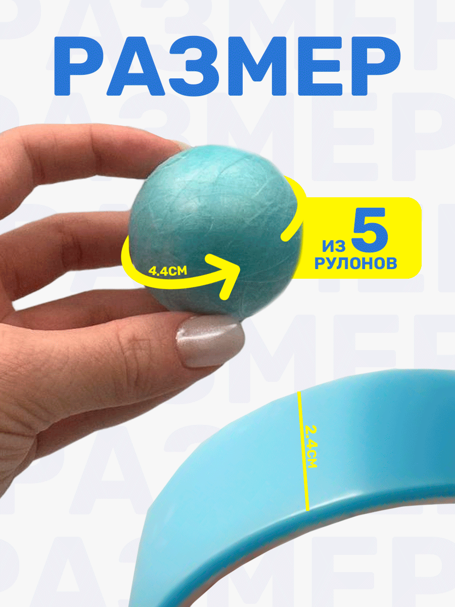 Игровой скотч для шаров-антистресс, игрушка детская сквиш, пять цветов