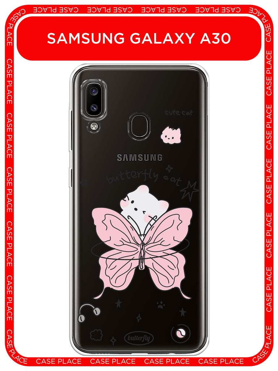Чехол на Samsung Galaxy A30/A20 / Самсунг Галакси A30/A20 с принтом Котик-бабочка, прозрачный