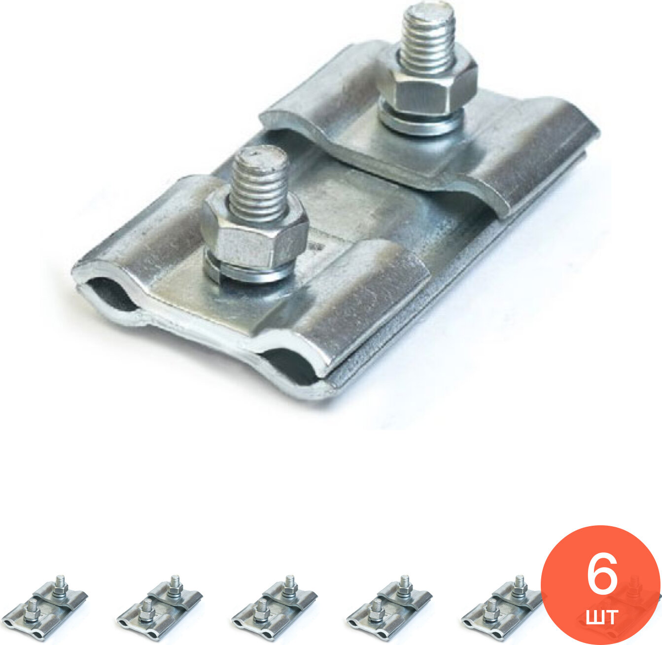 Зажим плашечный тэсла ПС-1-1 оцинкованная сталь, 5.5-8.6мм / электрика (комплект из 6 шт)