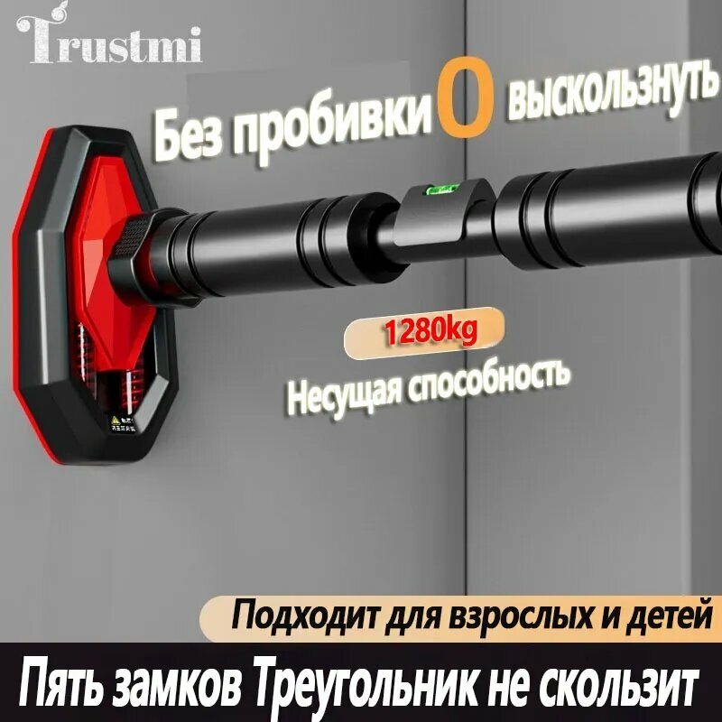 Турник TRUSTMI, крепление настенное, до 900кг, черный/красный