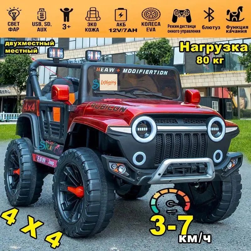 TAНK 300 KIDS электромобиль Коричневый красный, двухместный местный /4WD, с дистанционным управлением/Bluetooth