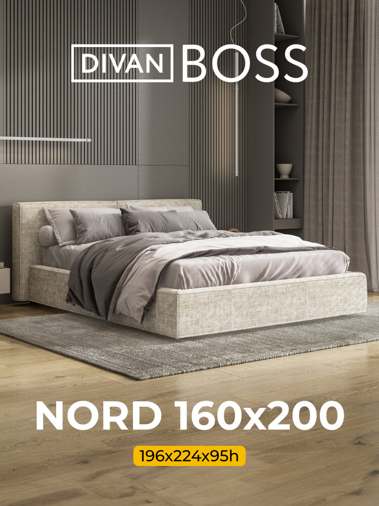 Двуспальная кровать Nord с подъемным механизмом, шенилл IQ кварц, 196x224x95 см