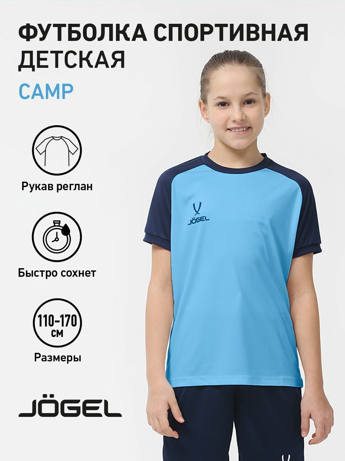 Футболка спортивная