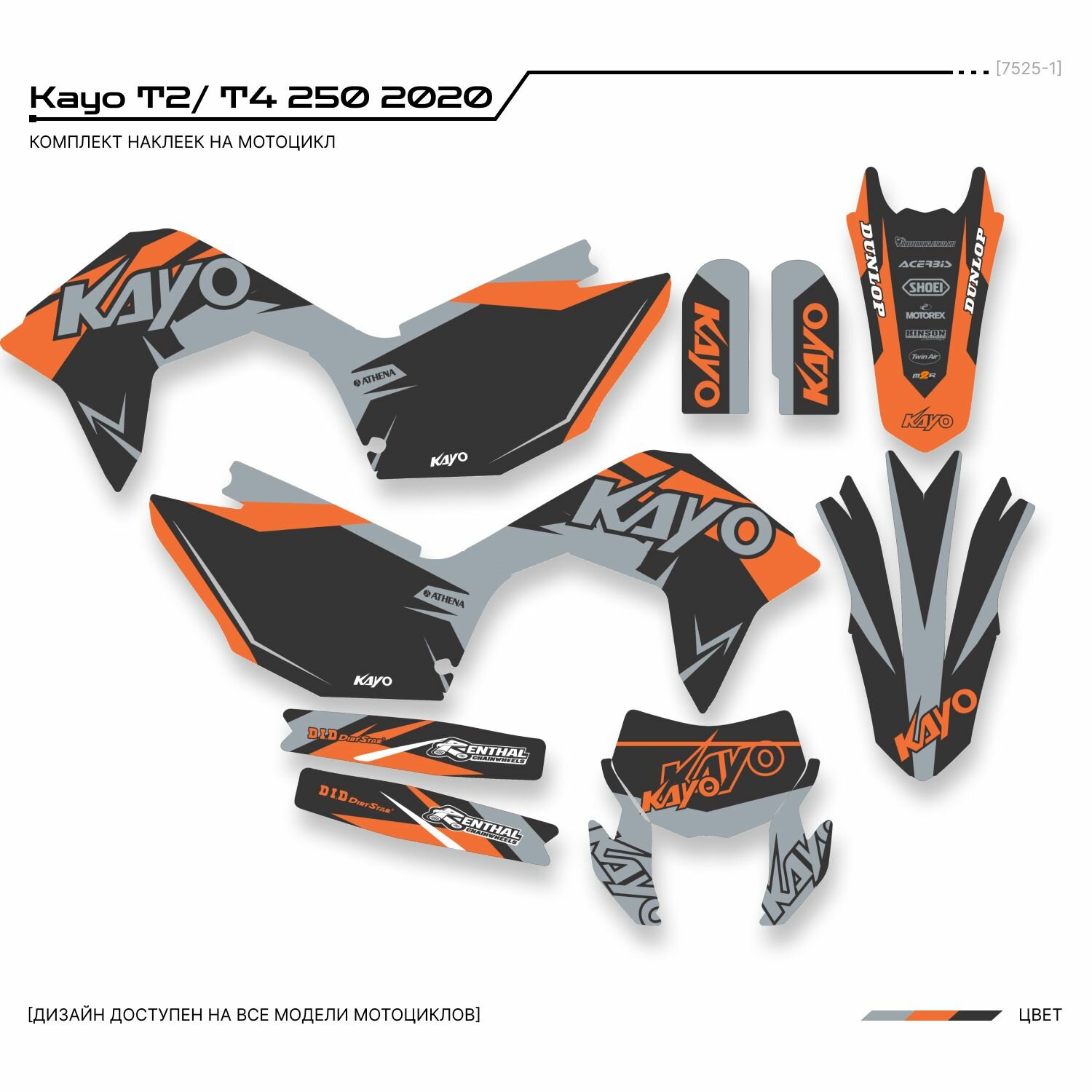 Наклейки Kayo T2 T4 250 2020 2021 #7525orange