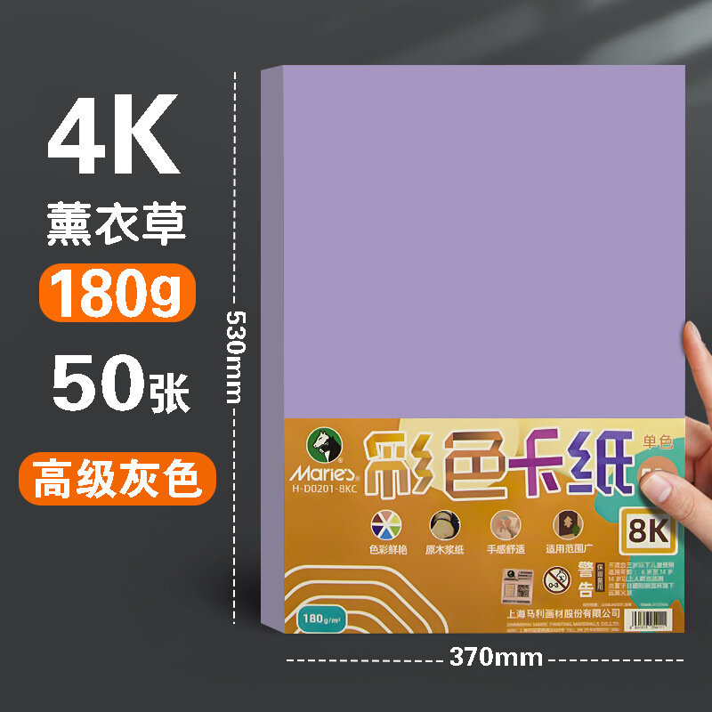 Марли картон, 4K, цветной, для детского сада, ручной работы, 180г, 450листов