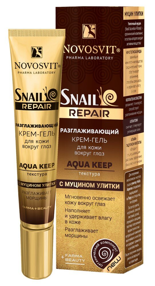 Novosvit snail repair разглаживающий крем-гель для кожи вокруг глаз aqua keep с муцином улитки 20 мл