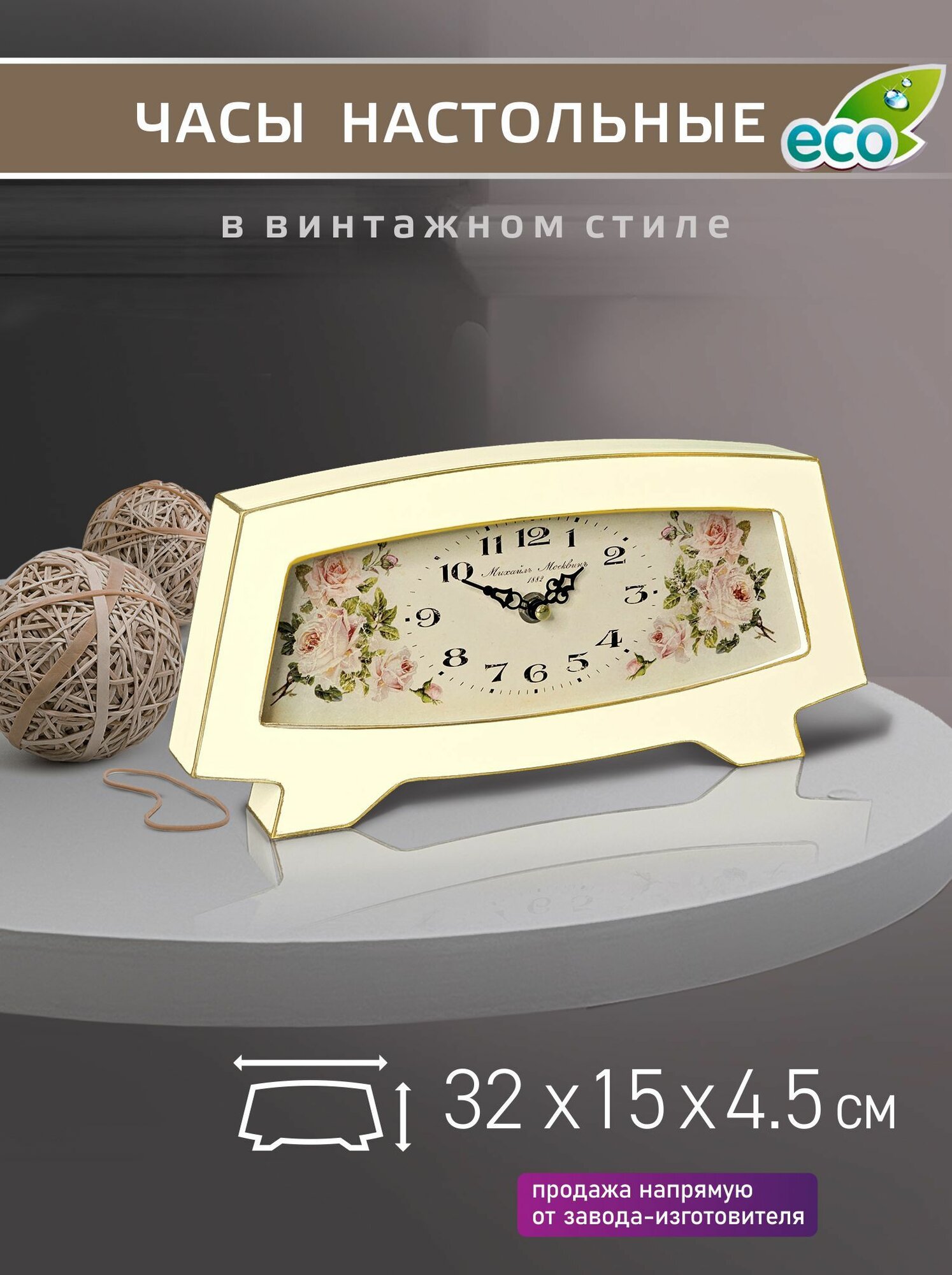 Настольные часы Михаил Москвин