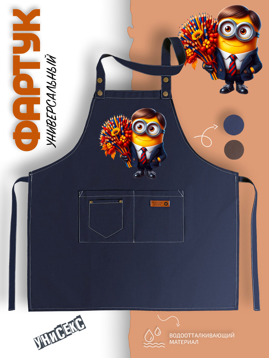 Фартук кухонный с Миньоном Minions универсальный с принтом поварской