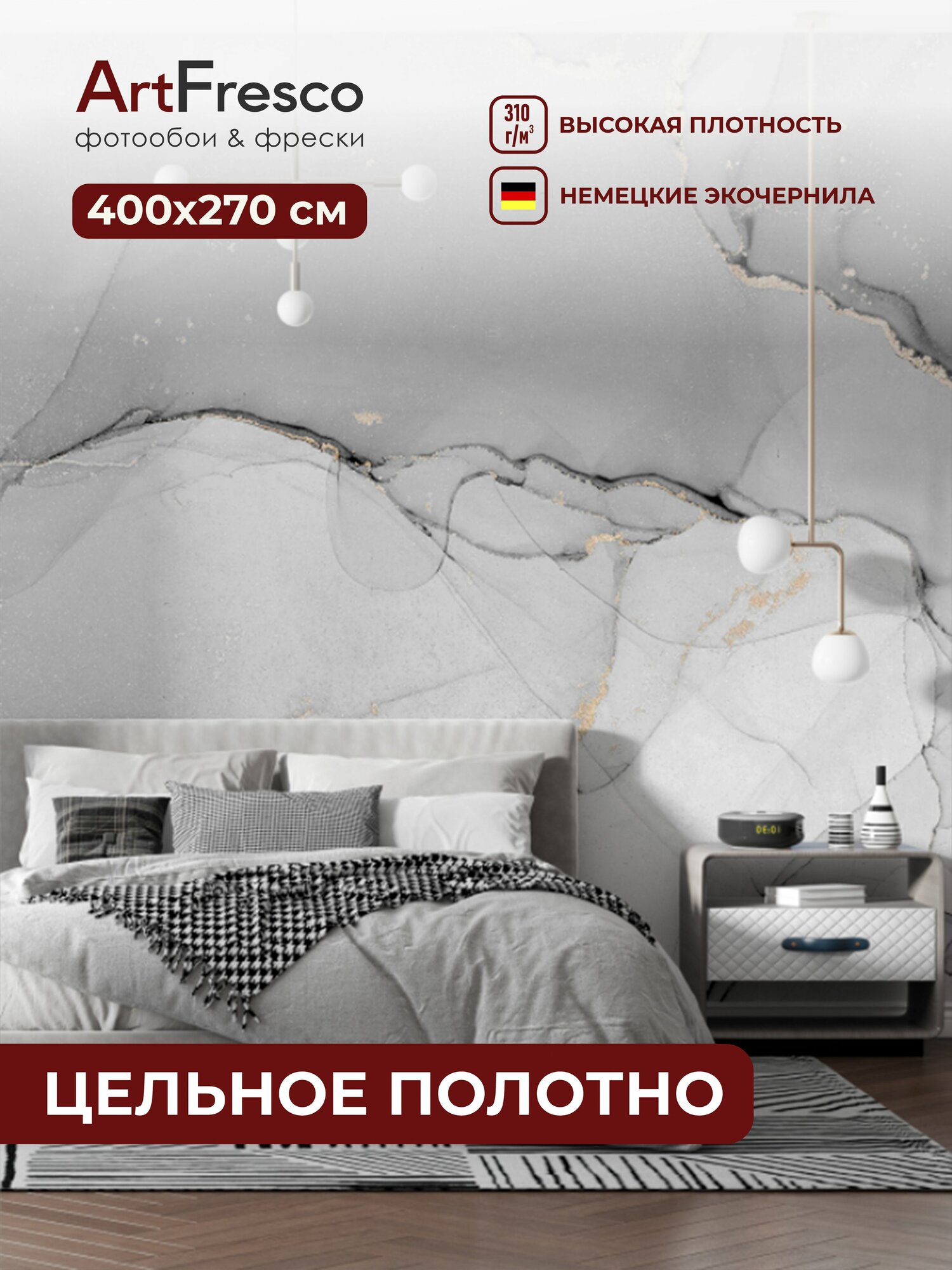 Фотообои на стену "Серый флюид", бесшовные, 400*280 см