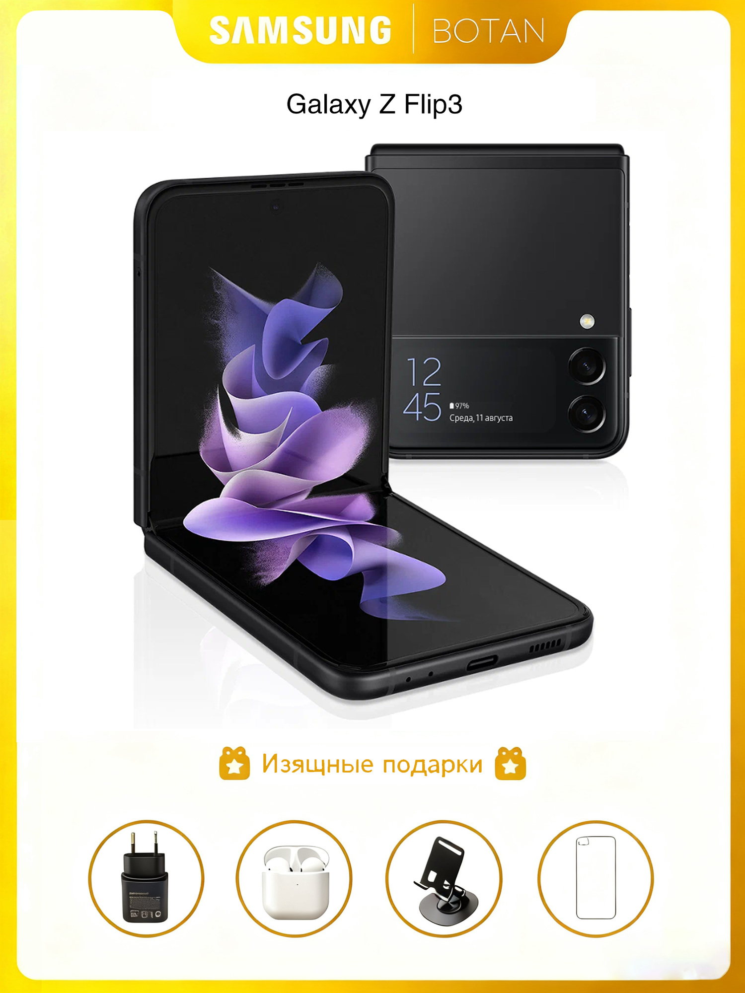 Смартфон Samsung Galaxy Z Flip 3, 8+256GB, nano SIM , черный