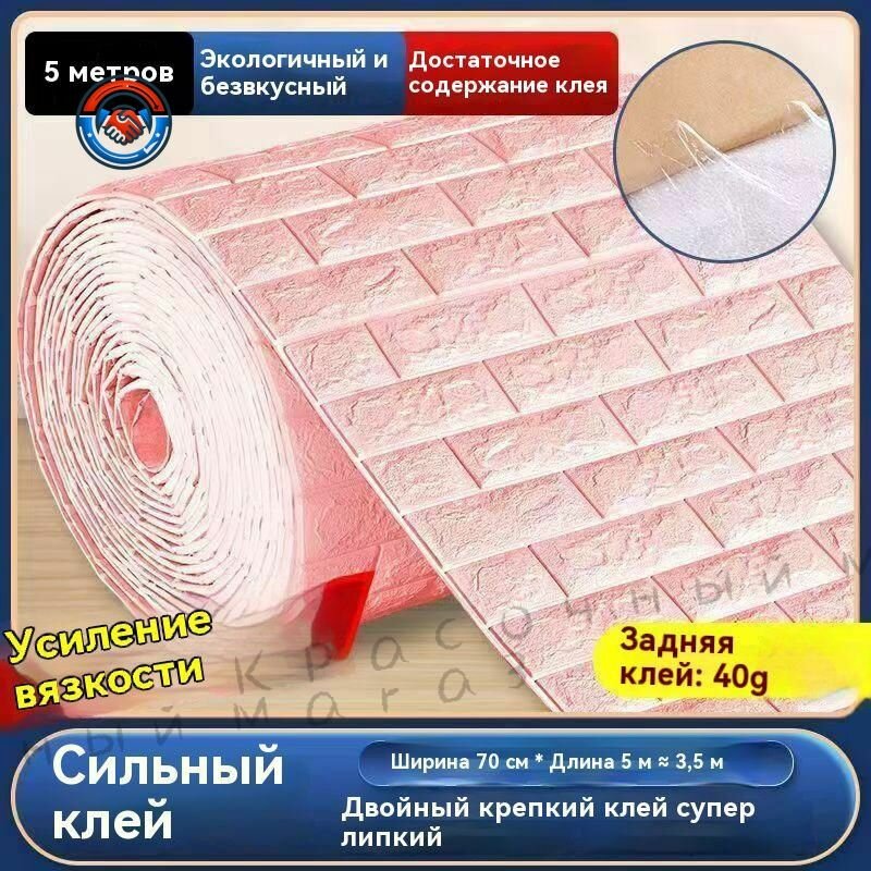 Мягкая отбойная доска для стен 70x500 см, самоклеящиеся 3D панели с POE пленкой, звуко- и теплоизоляция, легко моются, декоративная защита стен в квартире и офисе