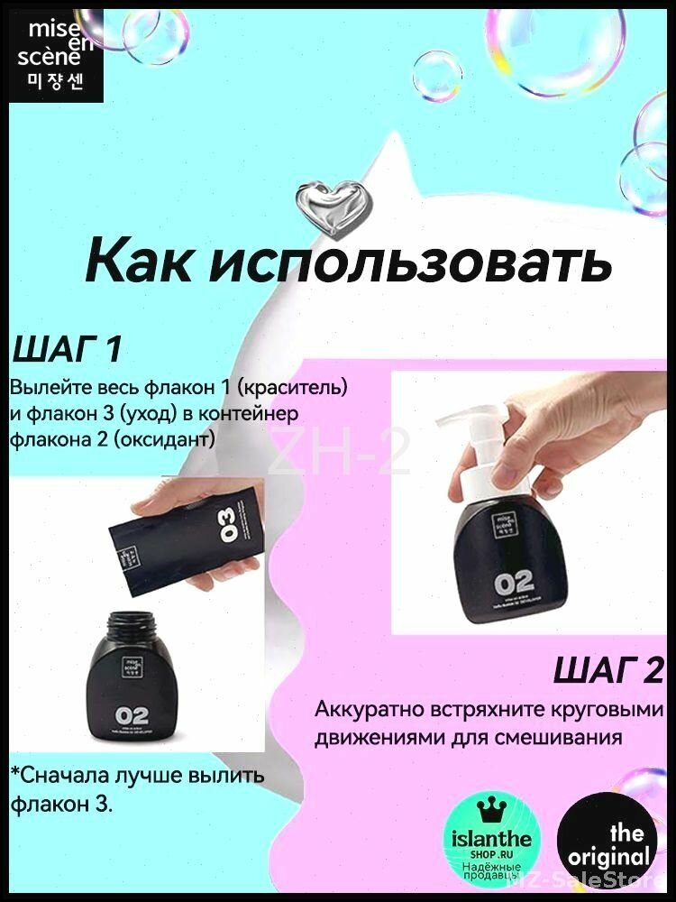 Краска для волос — фото 1