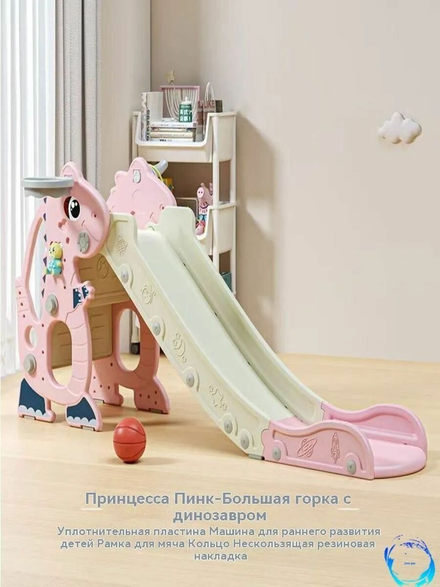 Детская лестница, Маленькая детская горка, Содержит баскетбольное кольцо и маленький баскетбольный мяч 152x38x68cm