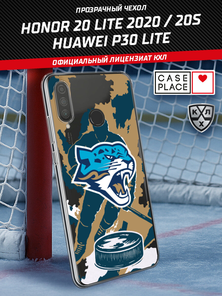 Чехол на Huawei P30 Lite/Honor 20S/20 Lite 2020 / Хуавей P30 Lite с принтом КХЛ Барыс шайба, прозрачный