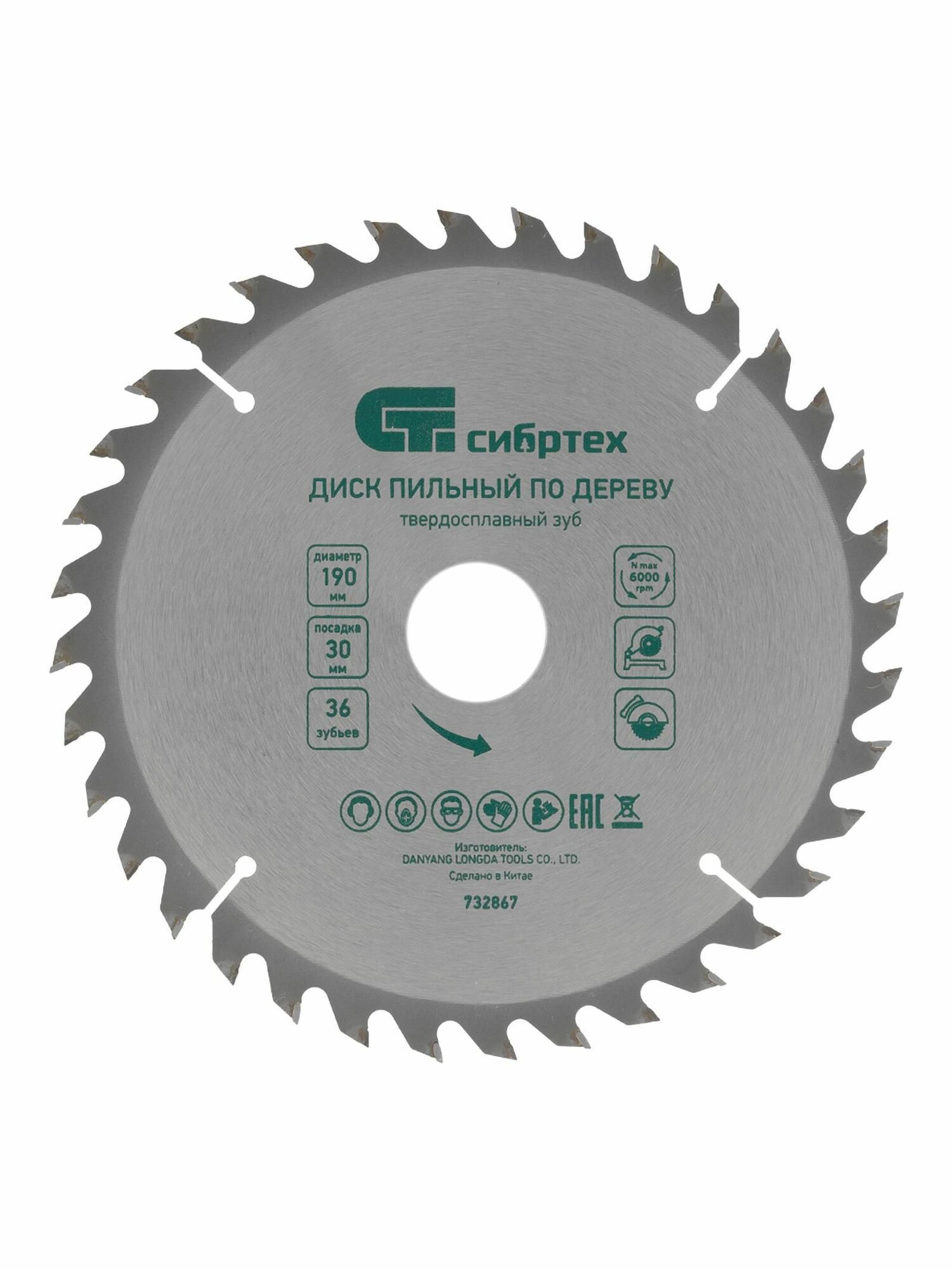 Пильный диск по дереву, 190 х 30 мм, 36 зубьев Сибртех 732867
