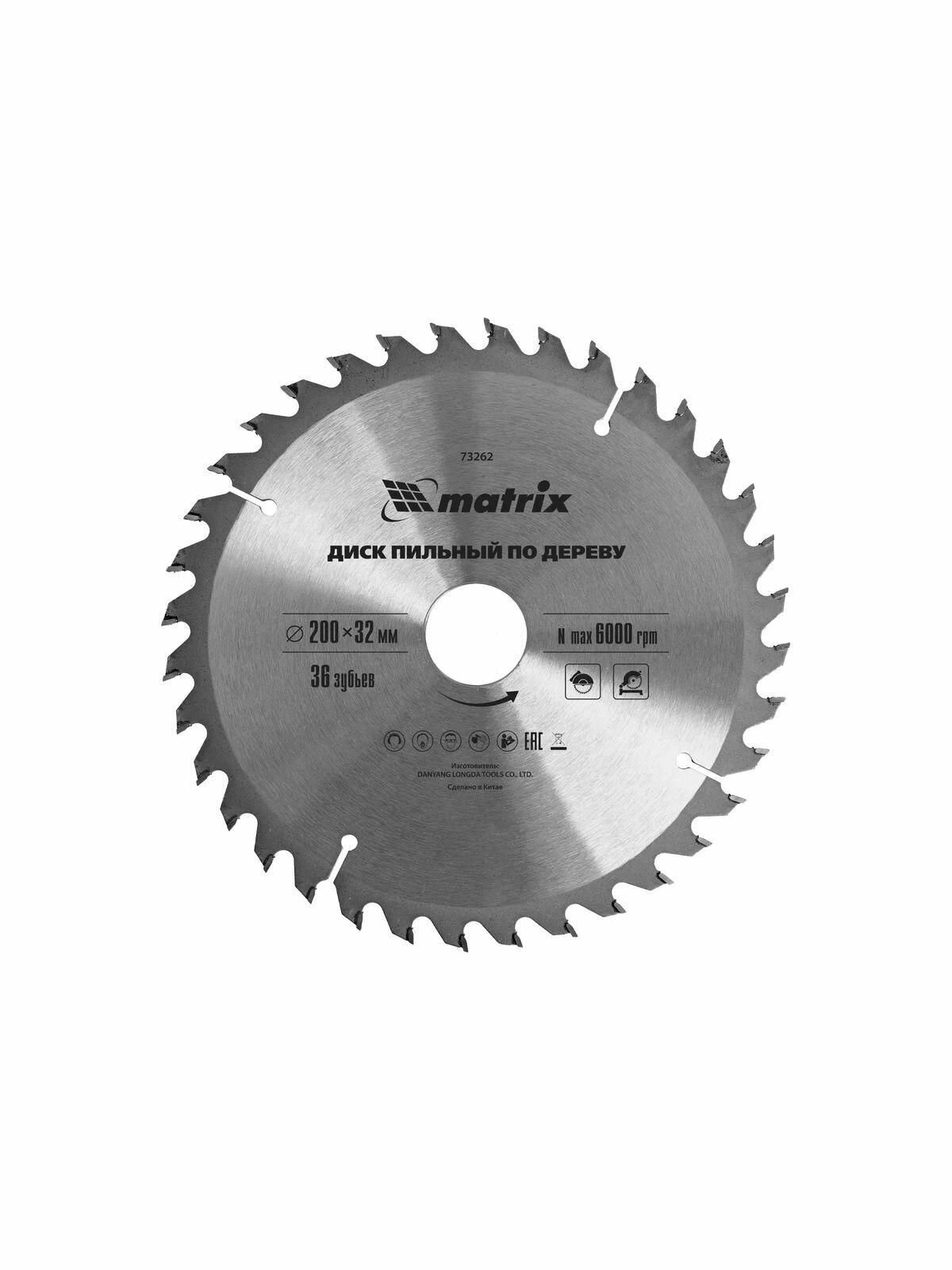 Пильный диск по дереву, 200 х 32 мм, 36 зубьев, кольцо 30/32 Matrix Professional 73262
