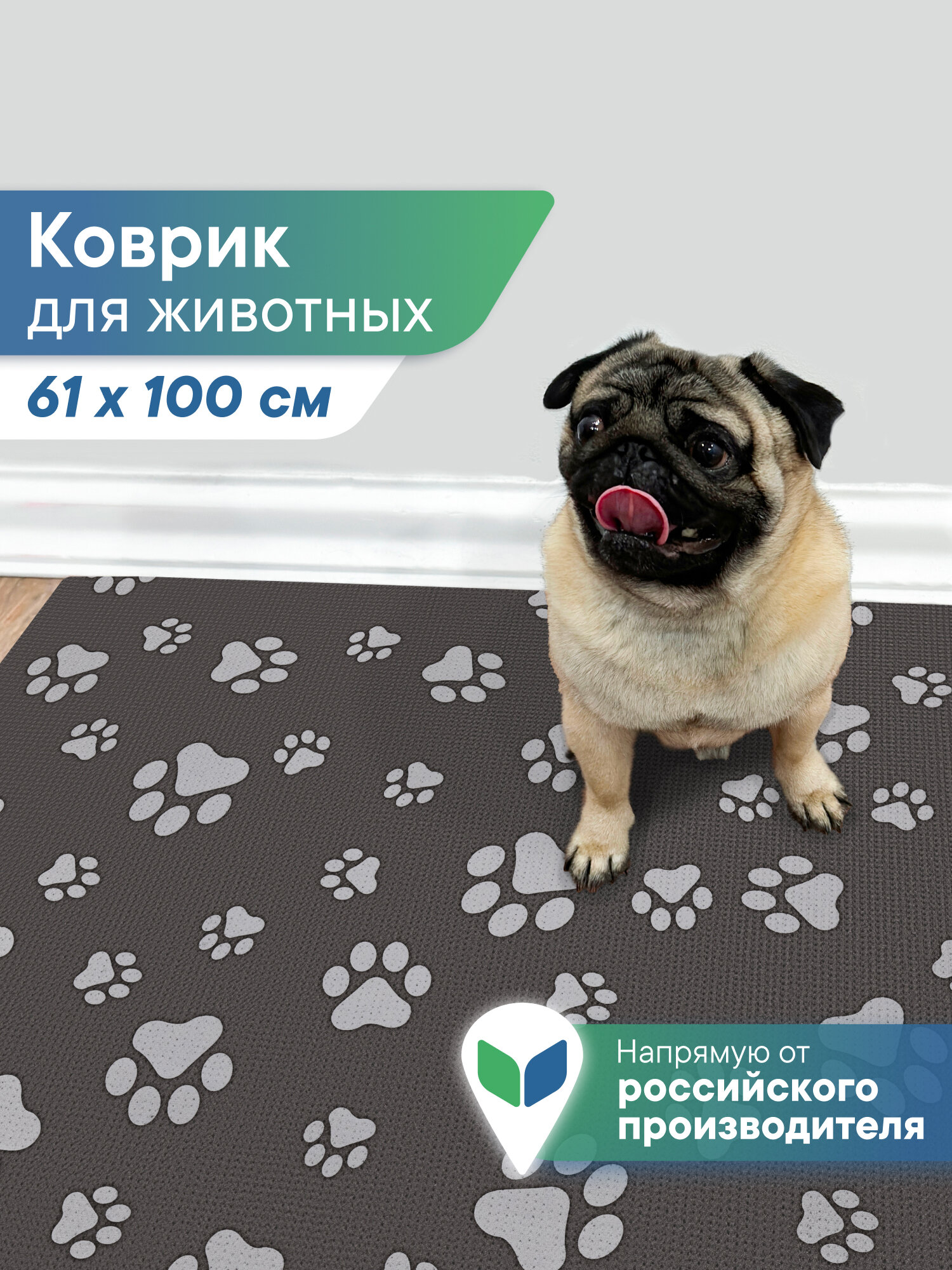 Коврик под миску противоскользящий / коврик для кошек и собак 61х100 см