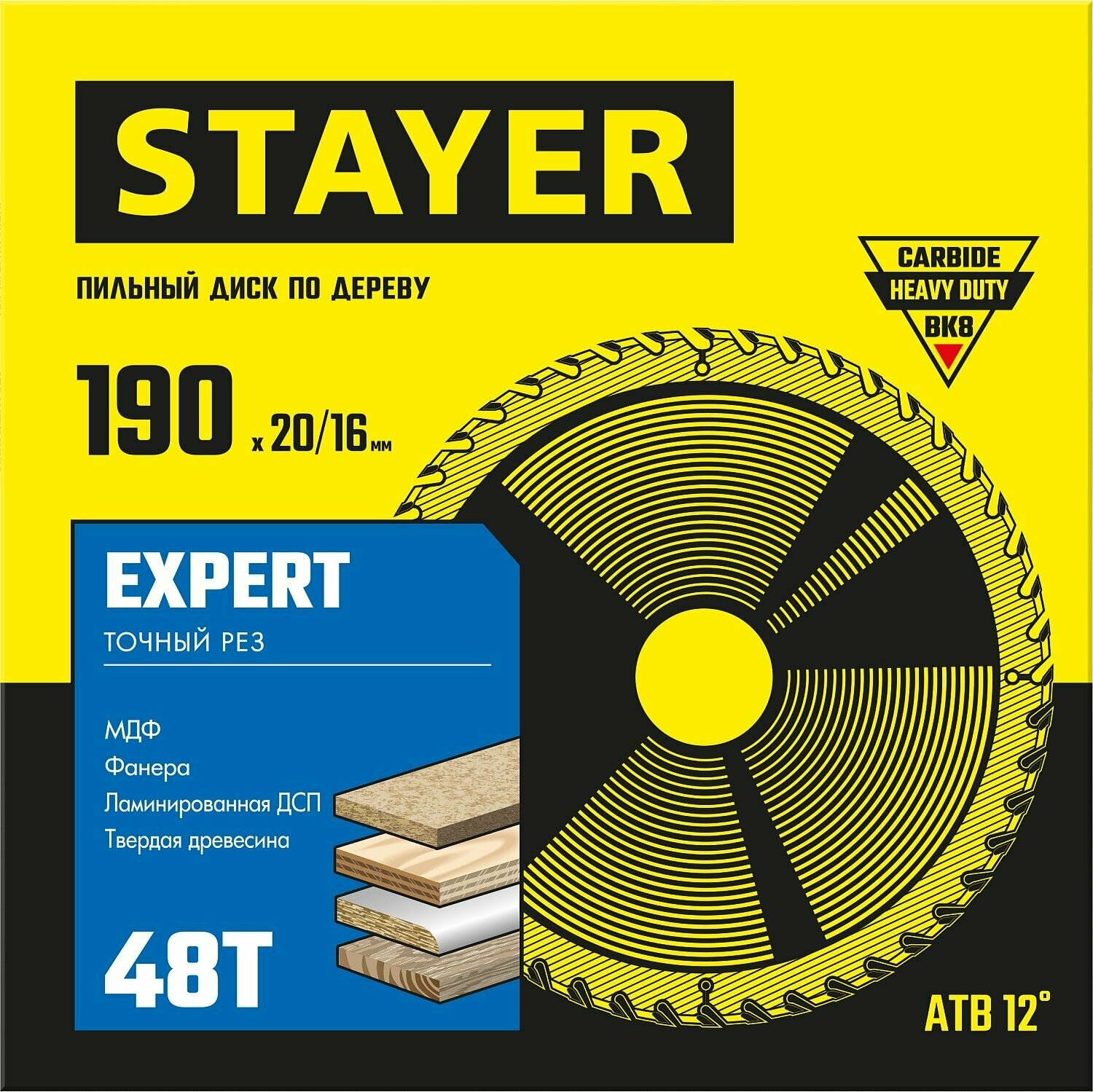 Диск пильный по дереву STAYER Expert, 190 x 20/16 мм, 48Т, точный рез, арт. 3682-190-20-48_z01
