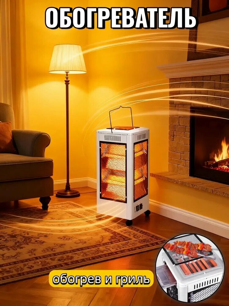 Обогреватель инфракрасныйПоказать полностью Комплектацияобогреватель - 1 шт